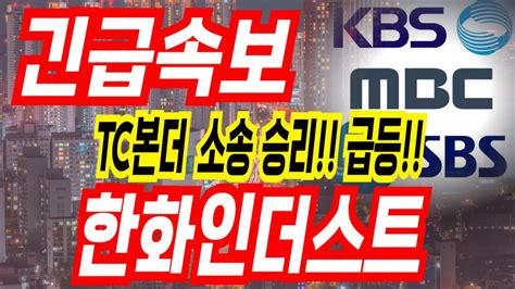 한화인더스트리얼솔루션즈 주가전망 진짜 큽니다 대박 Youtube