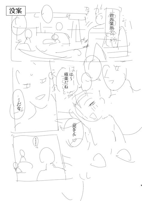 Mobu Wa Tadahiro No Yume O Miru Ka Page 9 Nhentai Hentai