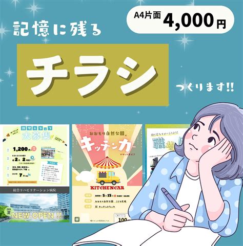 目につくチラシ・リーフレット作ります 伝えたいコト・売りたいモノをデザインで伝えるお手伝い