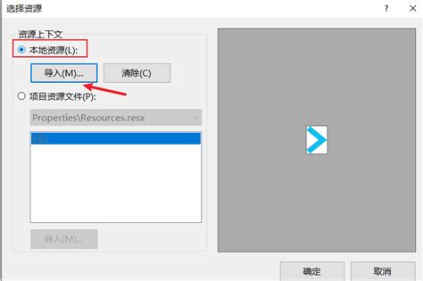 C winform 图片资源使用 小小林林 博客园