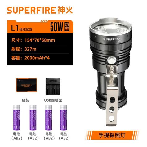 Superfire神火手提手电l1 Superfire 神火强光手电筒官网 【深圳市神火照明有限责任公司】