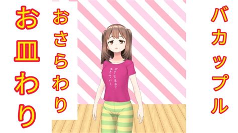 ピーピングライフ好きな方へ！ 新婚カップル夫婦 Peepinglife Peepinglife ぴーぴんぐらいふ 好きな方へ！！ 作業bgm