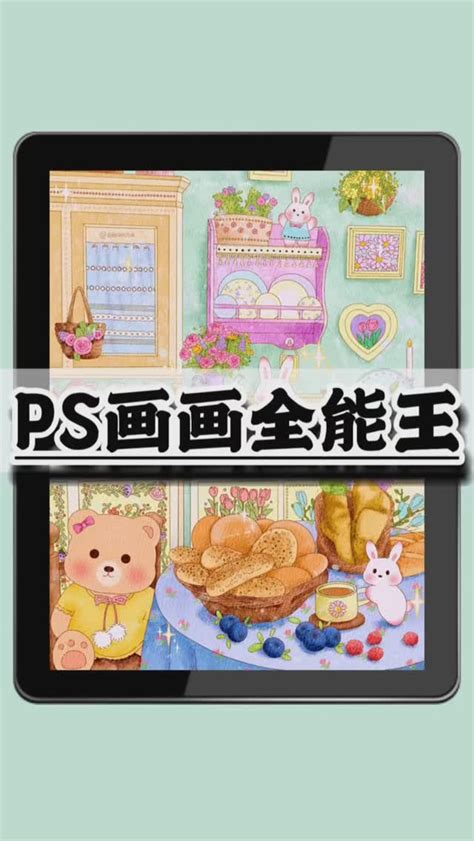 想接稿的寶寶看過來啦 ️ 插畫 零基礎 繪畫素材 繪畫教程 免費領取 電繪 線上教學 技巧 筆刷 學畫畫 平板繪畫 畫畫 糯米會畫畫🎨