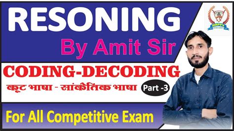 Coding Decoding Part 3 Happy Miliatry Academy Tricky Maths By