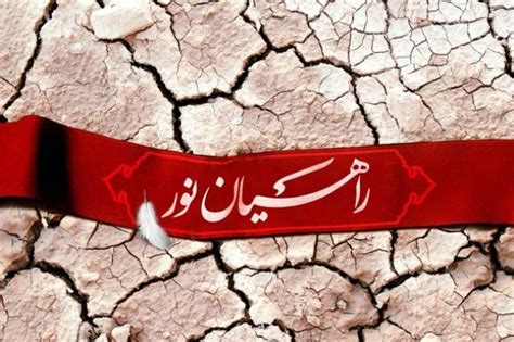 نماهنگ زیبای راهیان نور با صدای میثم مطیعی فیلم