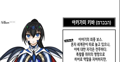 オリジナル 등장인물 설정화 ─ 아카가미 키바 腦姦望歌のイラスト Pixiv