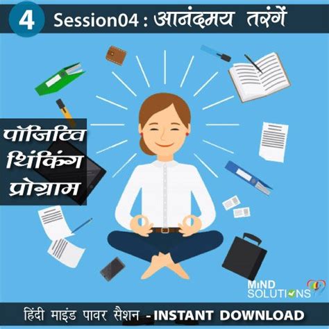 Positive Thinking Program Super Saver Pack Mind Solutions