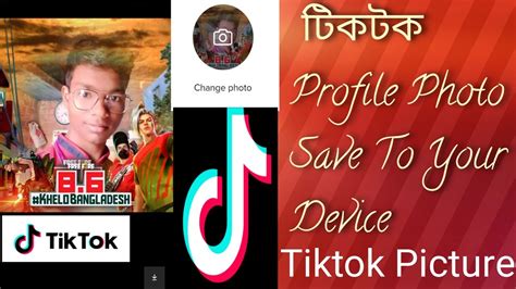 How To Download Tiktok Profile Picture । How To Download Tiktok Profile