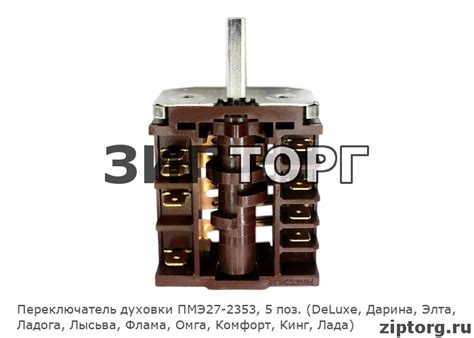 Переключатель духовки ПМЭ27-2353, 5 поз. (DeLuxe, Дарина, Элта, Ладога ...