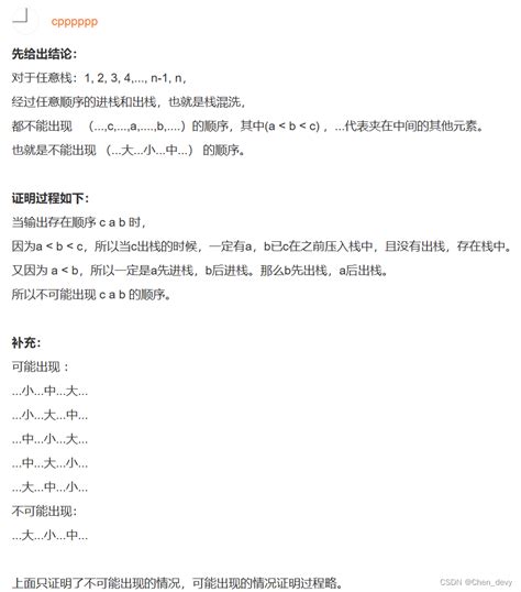 【数据结构】栈与队列部分习题 c 队列选择题 csdn博客