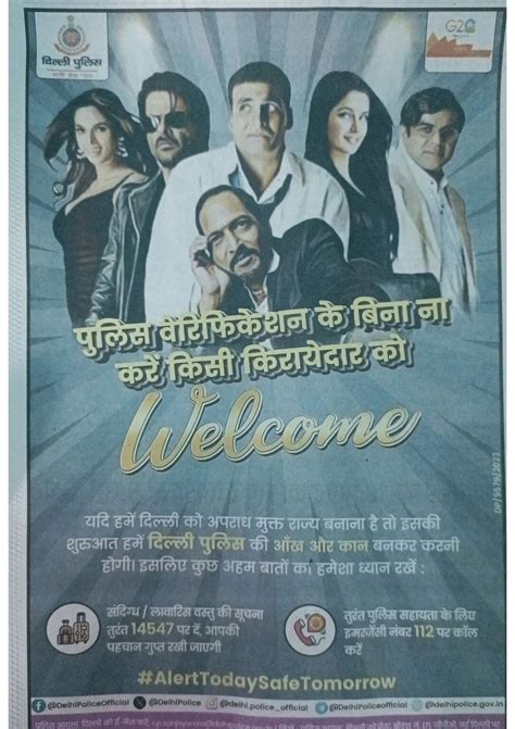 Force Track On Linkedin Forcetrack Employeeinformationreport Policeverification…