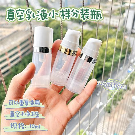 真空分装瓶按压式粉底液小样分装空瓶乳液隔离化妆品试用分装空瓶虎窝淘