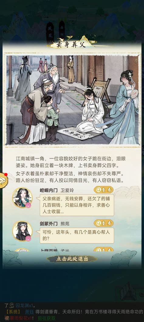 卖身葬父→父亲健在 华夏千秋综合讨论 Taptap 华夏千秋论坛