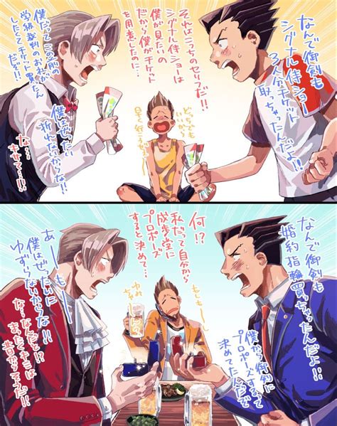 Pin By Cay Caramel On Phoenix Wright Phoenix Wright Creepypasta Cute Ace