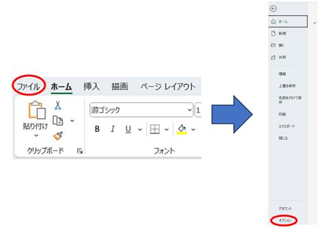 【エクセルマクロ】「開発」タブの表示方法｜いしはらゆうと＠瞬習エクセルアカデミー