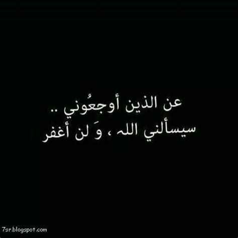 Black Background With Arabic Words