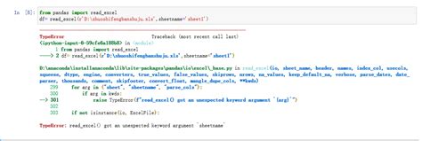 请问一下用jupyter导入excel文件导入失败怎么处理？ Csdn社区