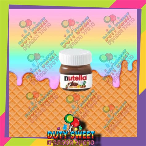 ממרח נוטלה 25g Duty Sweet טרמינל הממתקים