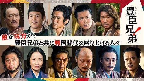 大河ドラマ「豊臣兄弟！」キャスト発表！今川義元は大鶴義丹、足利義昭が尾上右近 大河ドラマ「豊臣兄弟！」 リリース情報 大河ドラマ「豊臣