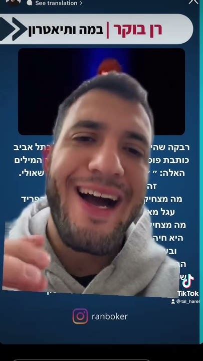 אסי כהן הגיע בדמות של שאולי להופעה אבל ירד אחרי 10 דק כי טבעונים כעסו על זה שהוא צחק עליהם Youtube