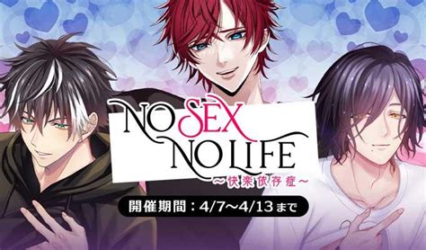 【プラスメイト】no Sex No Life 〜快楽依存症〜 Chaine Bonheur