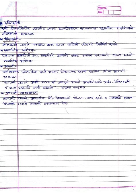 Science And Technology Standard 10 Part 2 Marathi Medium Pdf Free