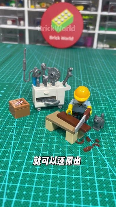 乐高零件碎了！千万不要扔！ Lego 乐高积木 玩具 乐高 积木 樂高積木 Youtube