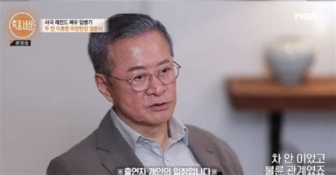 2번 이혼 임병기 전처 불륜에 빚 9억 떠안아 특종세상 [sc리뷰]