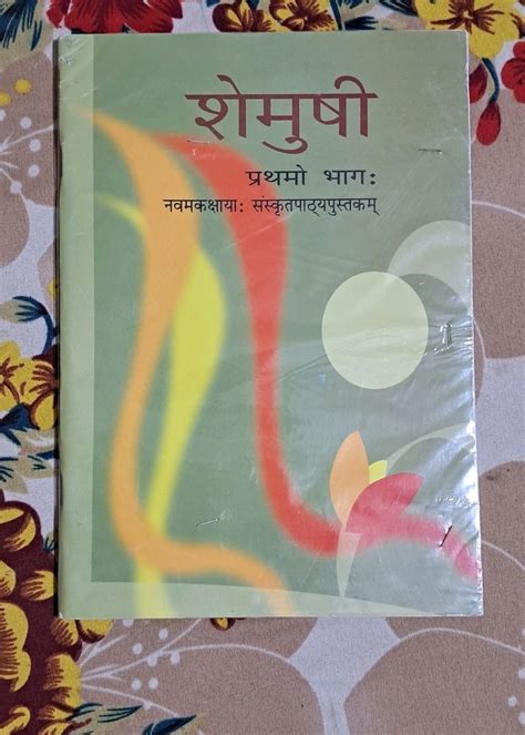 Books Textbooks Class 9th Ncert Sanskrit Textbook 1 Freeup