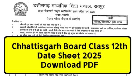 Cgbse 12th Time Table 2025 Download Cg Board Class 12 Datesheet Pdf
