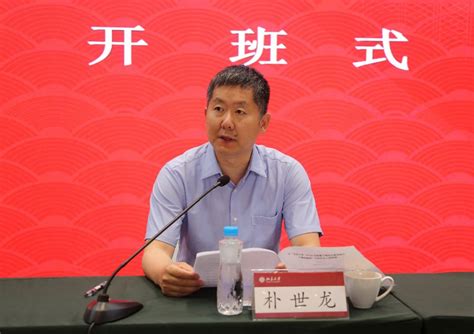 2024年弥渡干部综合素养提升专题研修班举行 北京大学国内合作委员会办公室 扶贫工作办公室