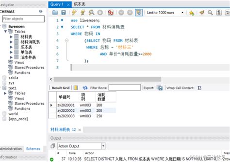 《数据库原理》上机实验：sql实验2（详细代码截图）⑿ 列出有哪些施工单位实施了项目并计算各单位所有项目结算金额总和 Csdn博客