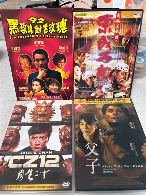 Brand New Hong Kong Movie Dvd With Cantonese Option Hobbies And Toys