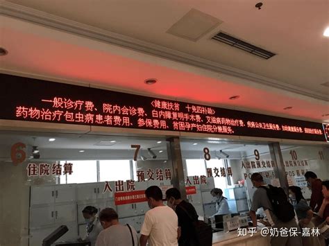 没钱住院？看百万医疗险如何申请住院垫付！ 知乎