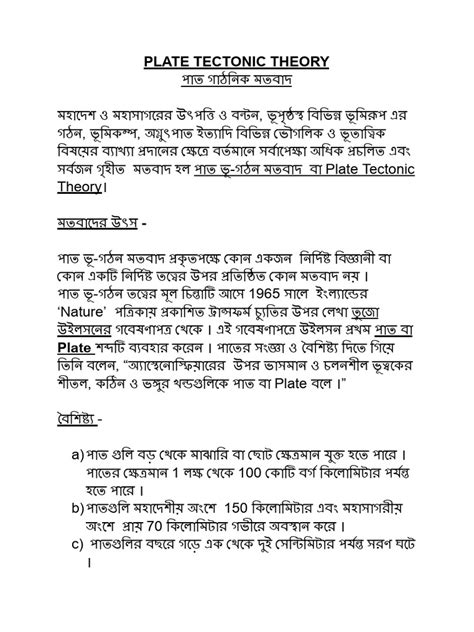 Plate Tectonic Theory Pdf