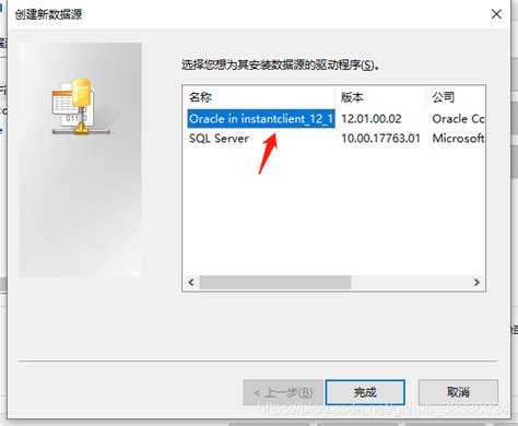 Win10 配置 Oracle Odbc数据源 不需要安装oracle客户端 Odbc Oracle下载 Csdn博客