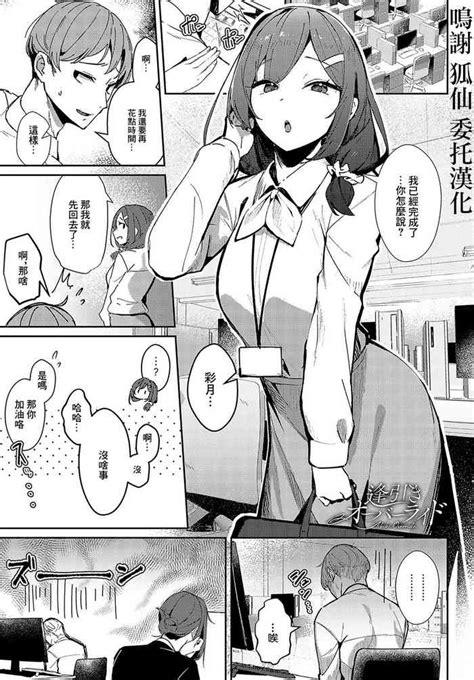 Aibiki Override Nhentai Hentai Doujinshi And Manga