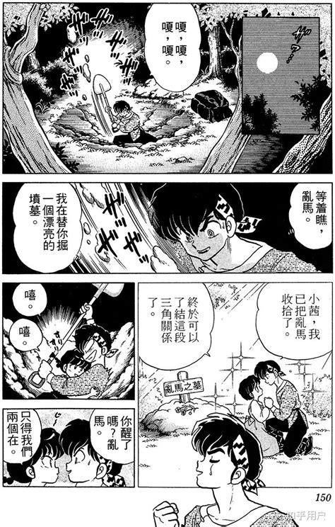 如何评价《乱马12》？ 知乎