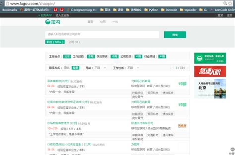 【图文详解】scrapy爬虫与动态页面——爬取拉勾网职位信息（1）头歌scrapy爬虫之拉勾网招聘数据分析 Csdn博客