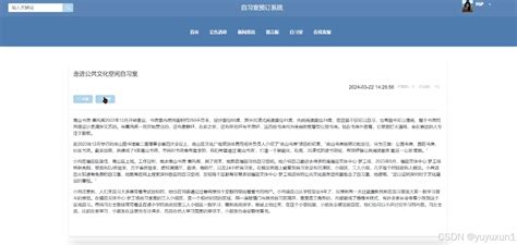 基于springbootvue的自习室预订系统 毕业设计 附源码76436yuyu Xun Design And