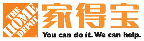 Home Depot Images Logo At Patrick Purcell Blog