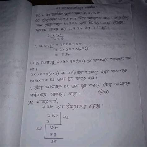 ৭ম শ্রেণীর বোর্ড বই এর পাটি গণিত অংশের সমাধান Class 7 Nctb Board Book