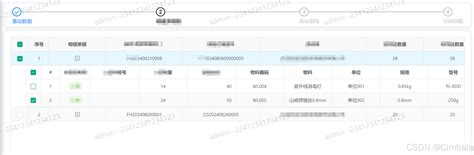 vxe grid实现嵌套table，自实现联动多选 csdn博客