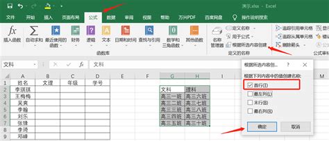 Excel表格多级下拉菜单，如何制作？ 知乎