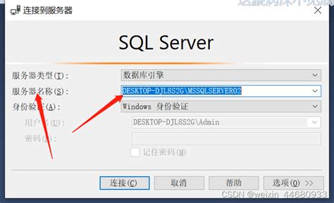 C在连接sql Server数据库中sql语句中的问题c Sql Service 数据库连接语句 Csdn博客