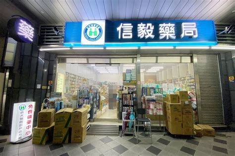 信毅藥局 新北市中和區藥局推薦｜ppi 全國醫療網