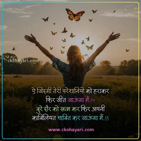 Best 521 Zindagi Sad Shayari In Hindi ज़िन्दगी सैड शायरी इन हिंदी