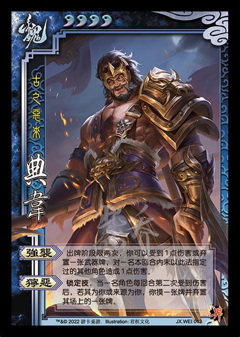 【紫乔图鉴索引】三国杀·战棋武将总表版图一览 哔哩哔哩