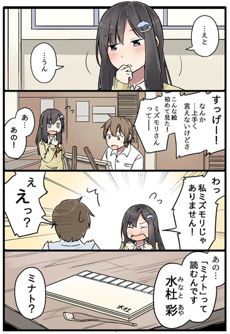 Oosaki Minato And Minato Aya Original Drawn By Niichi Komorebi Palette Danbooru