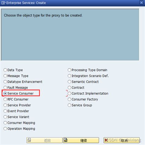 Sap调用外部webservicesap 调用外部webservice Csdn博客